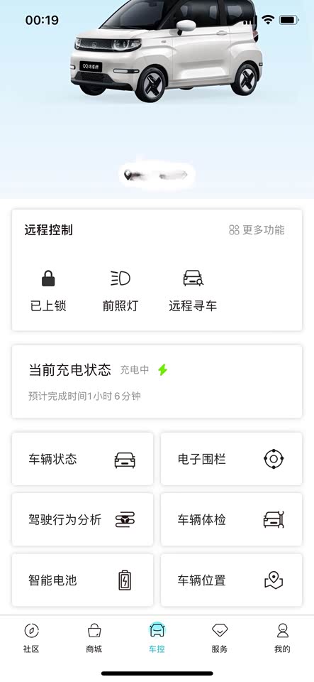 QQ冰淇淋 2024款 170km 圣代怎么样_优缺点_旅行G318_口碑_汽车之家