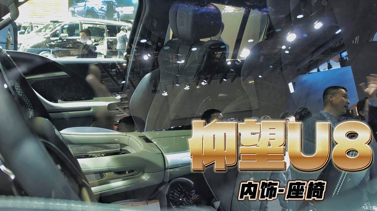 仰望U8 2024款 越野玩家版怎么样_优缺点_老猫吃小魚_口碑_汽车之家