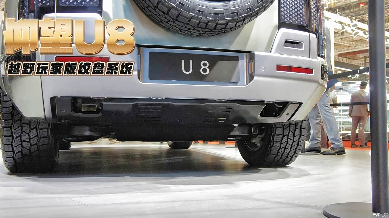 仰望U8 2023款 越野玩家版怎么样_优缺点_老猫吃小魚_口碑_汽车之家