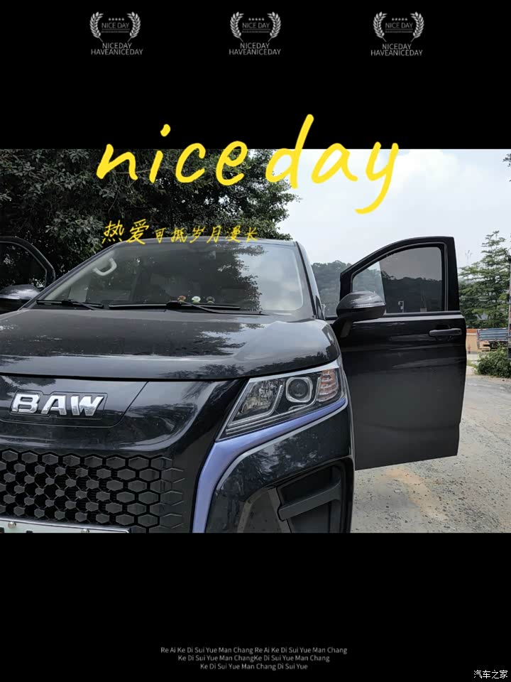 锐胜王牌M7新能源 2023款 标轴·创业版2座 41.86kWh怎么样_优缺点_小毛豆cghj_口碑_汽车之家