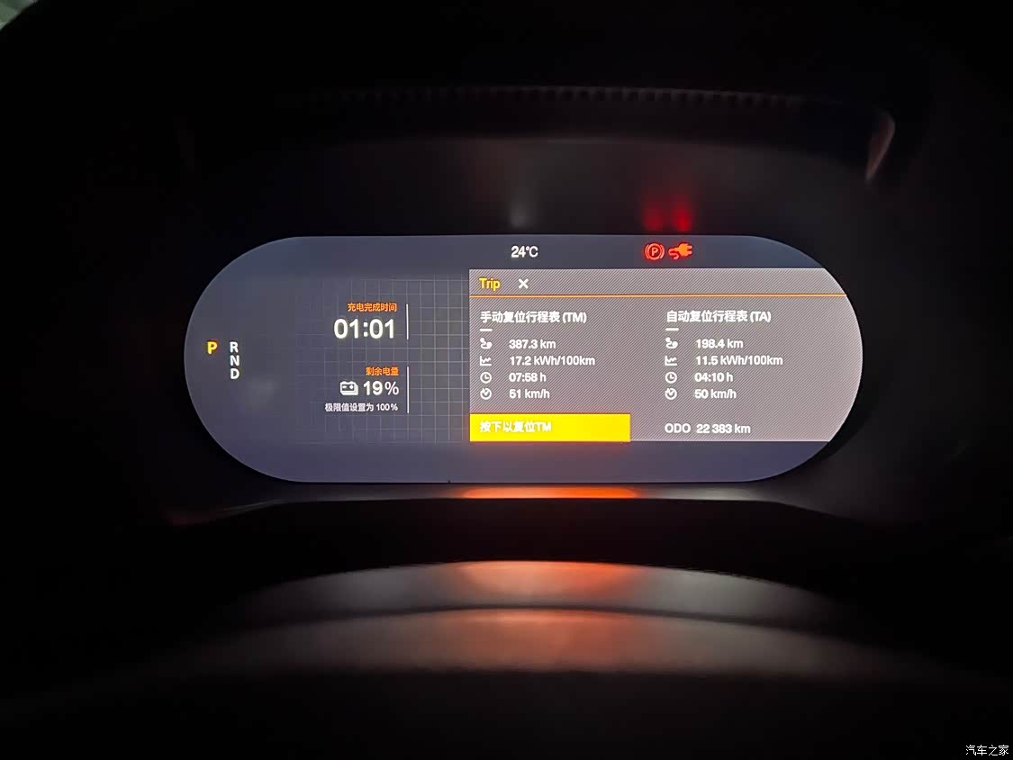 Polestar 2 2020款 首发版怎么样_优缺点_成都车友0440550_口碑_汽车之家