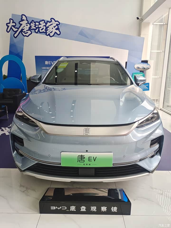 唐新能源 2024款 EV 冠军版 730KM 尊享型怎么样_优缺点_醉醉12345_口碑_汽车之家
