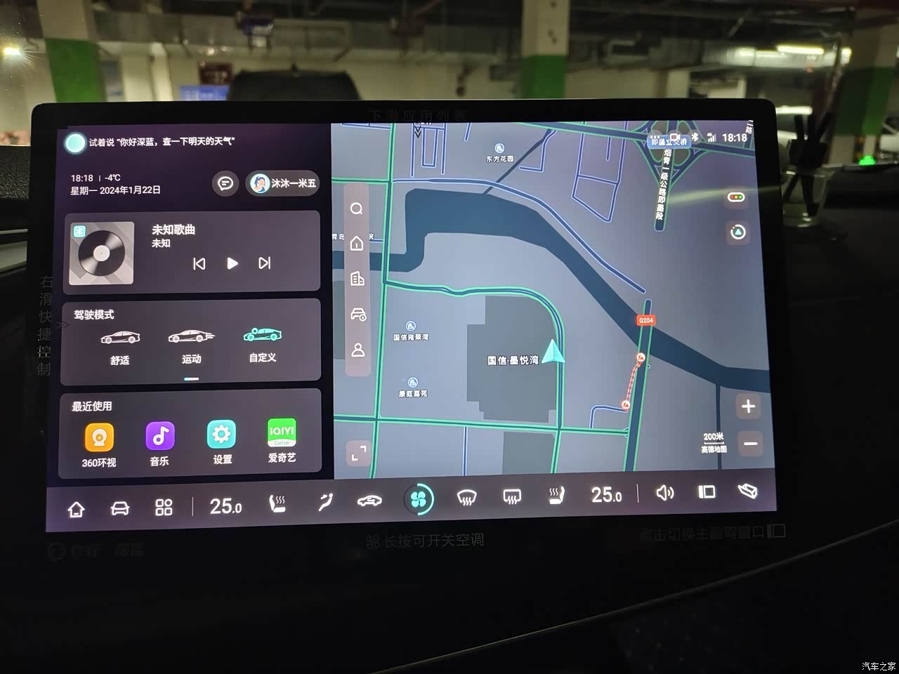 深蓝SL03 2023款 200Max增程版怎么样_优缺点_沐沐一米五_口碑_汽车之家