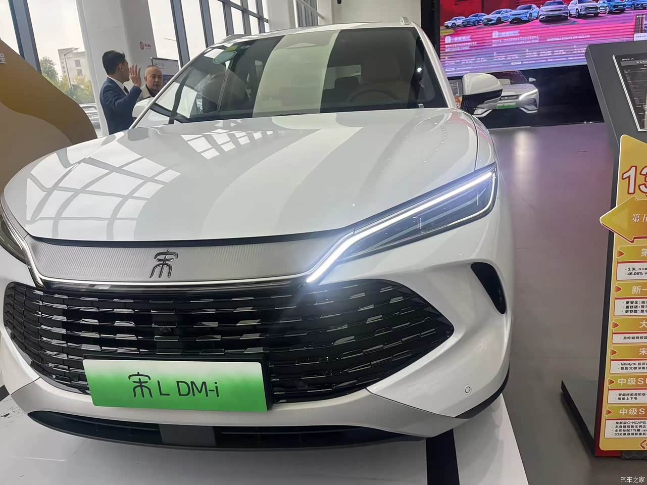 宋L DM-i 2024款 160km 卓越型怎么样_优缺点_ae9gez85l_口碑_汽车之家