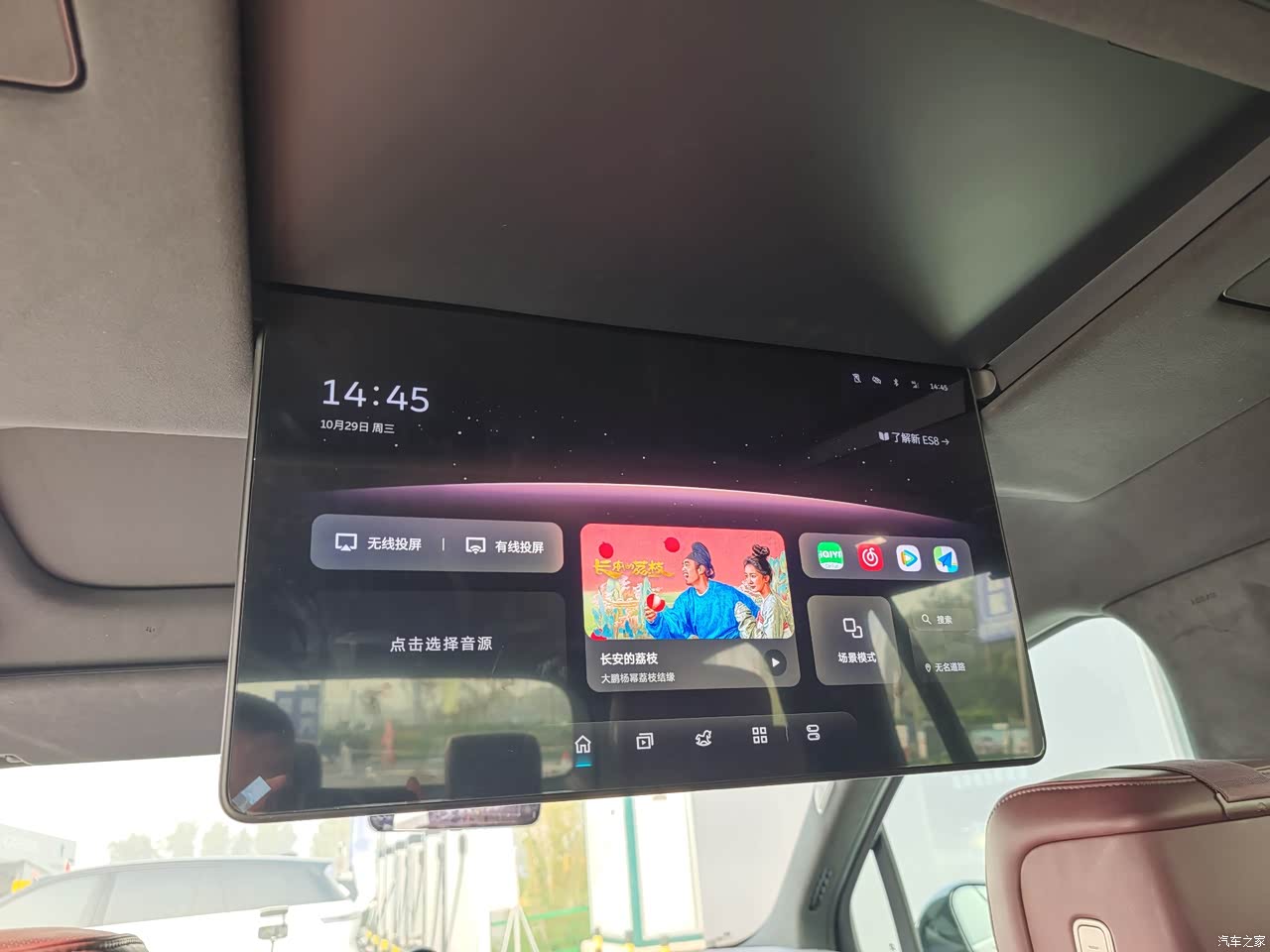 蔚来ES8 2026款 六座行政豪华版怎么样_优缺点_渣儿渣儿_口碑_汽车之家