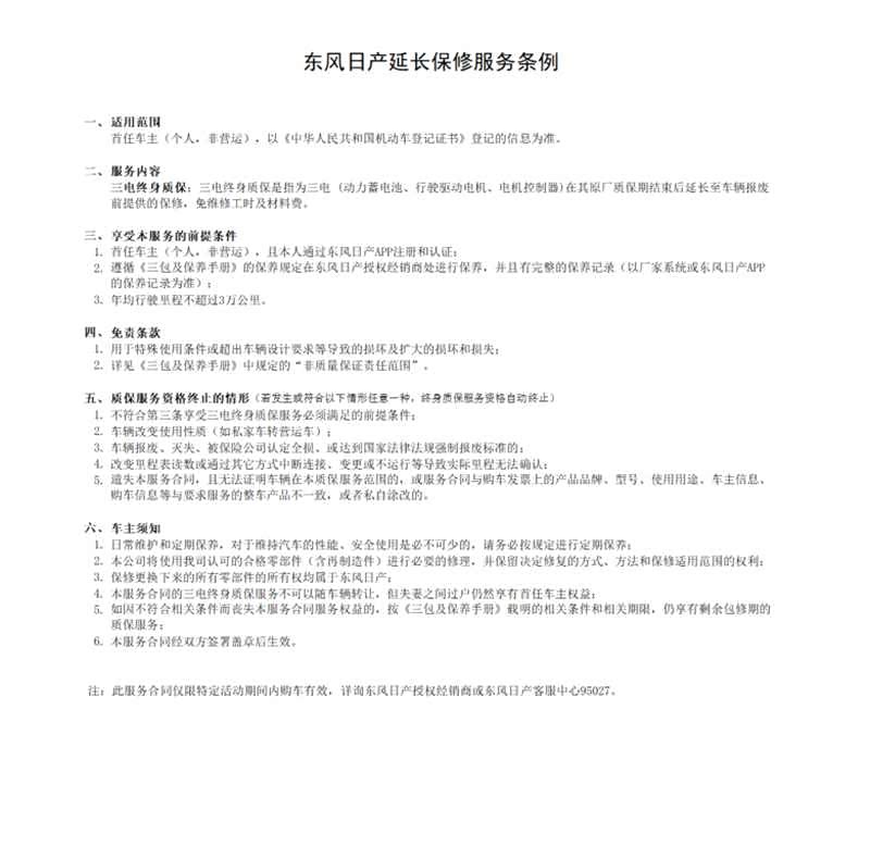 日产N7 2025款 510 Max怎么样_优缺点_北笙难_口碑_汽车之家