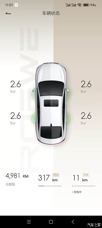 汽车之家|荣威M7 DMH报价大全|大众点评|2025款 160km舒享版怎么样